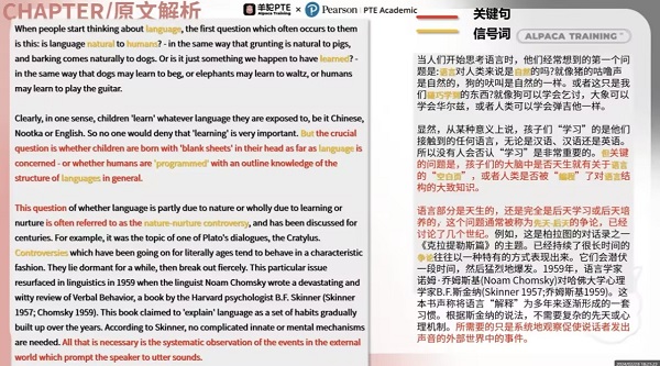 PTE写作SWT技巧讲解：附例题-羊驼PTE